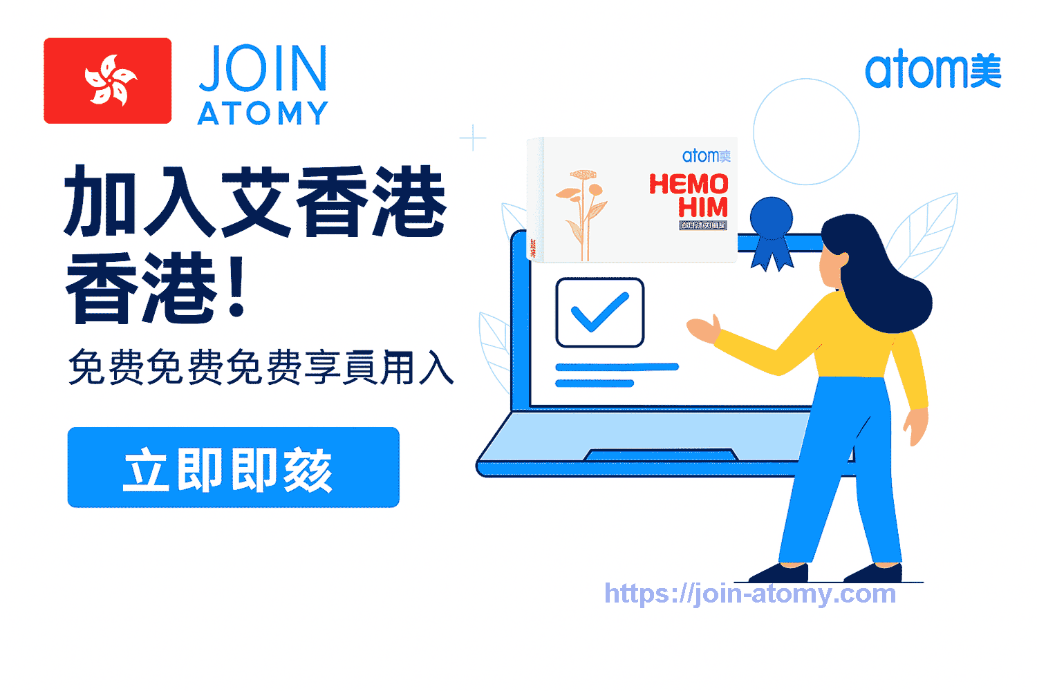 Atomy Philippines - Become a member and enjoy Atomy perks.